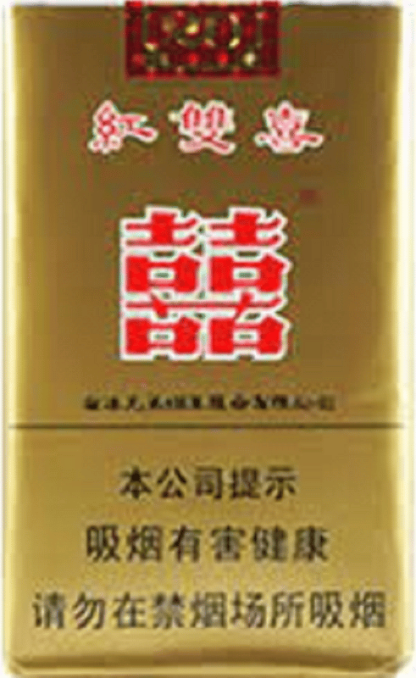 Double Happiness Gold 双喜 - CiggiesWorld